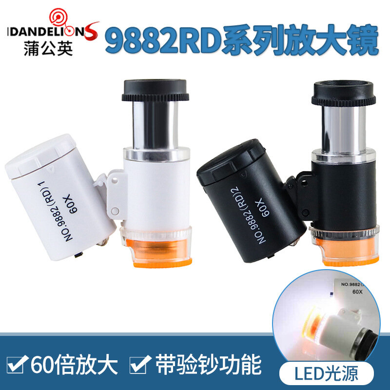 9882(RD) Миниатюрный портативный карманный микроскоп с светодиодным светом для обнаружения денег 60 раз идентификация ювелирных изделий и культурных памятников 9882 (RD) 2 черный