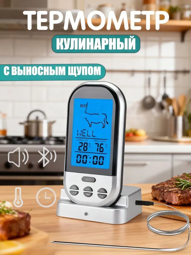 Кулинарный термометр