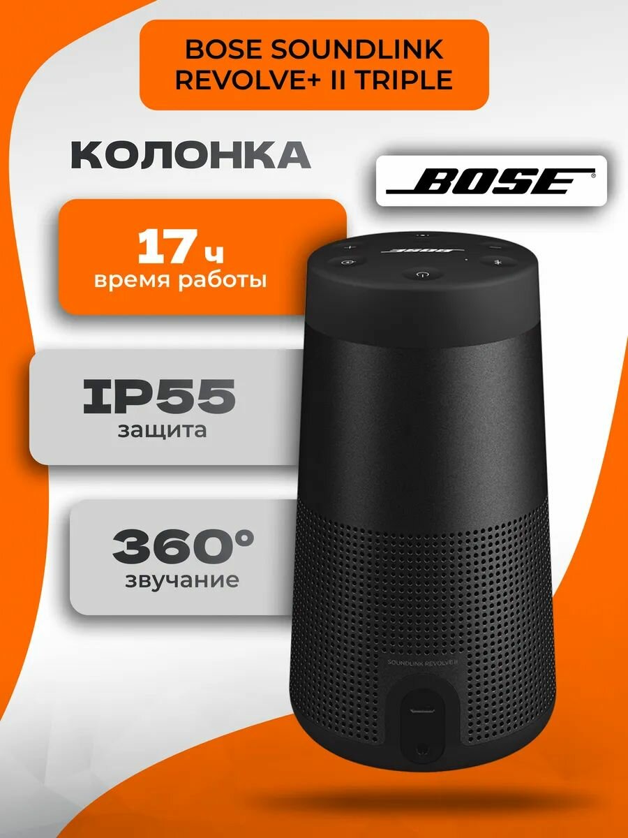 Беспроводная колонка