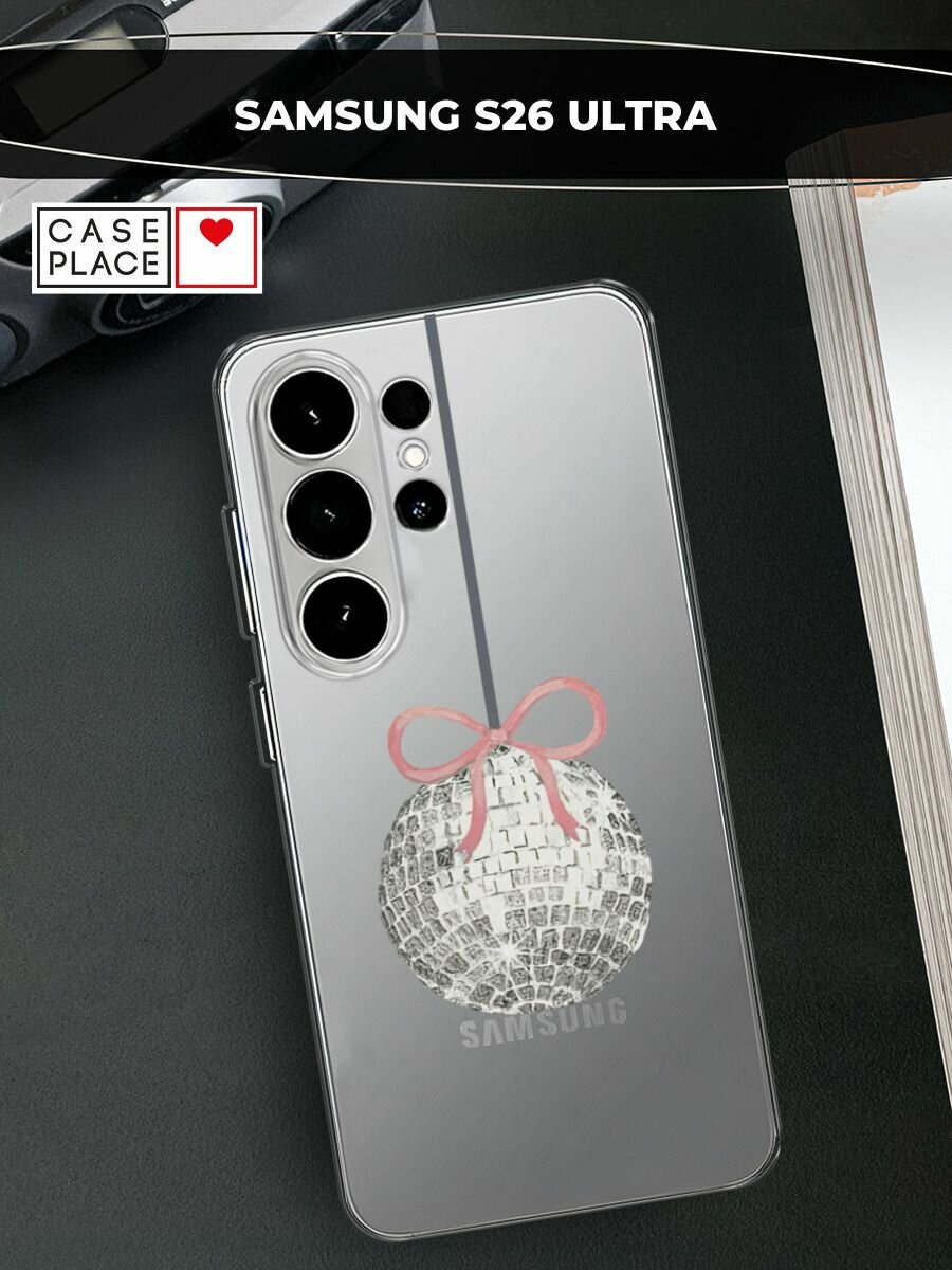 Чехол на Samsung Galaxy S26 Ultra / Самсунг Галакси S26 Ультра с принтом Новогодний диско шар, прозрачный