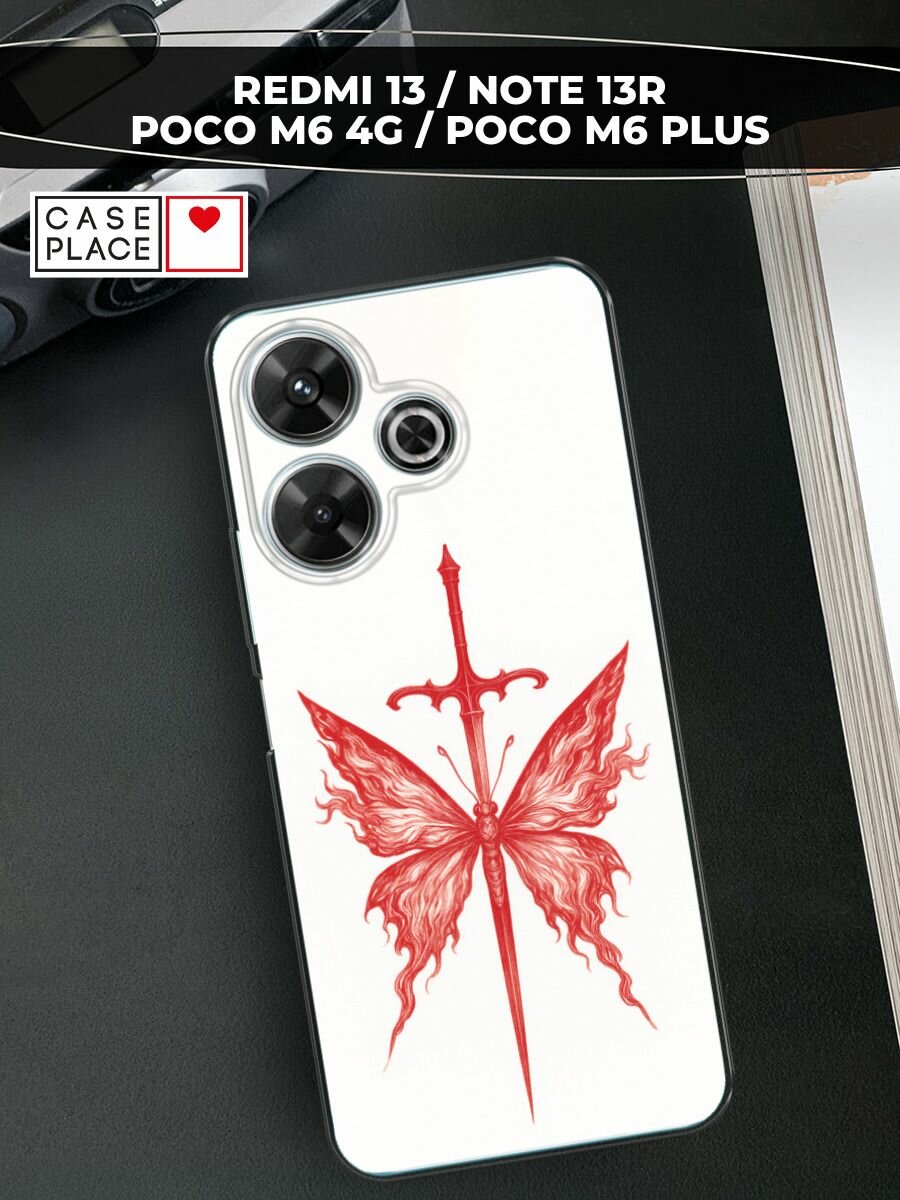 Чехол на Xiaomi Redmi Note 13R/Redmi 13/Poco M6 4G/M6 Plus / Сяоми Редми Ноут 13R/Редми 13 с принтом Бабочка и меч 3