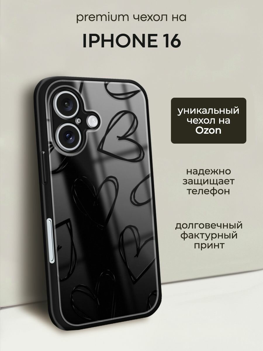 Чехол на Apple iPhone 16 / Айфон 16 с объемным принтом "Black hearts art"
