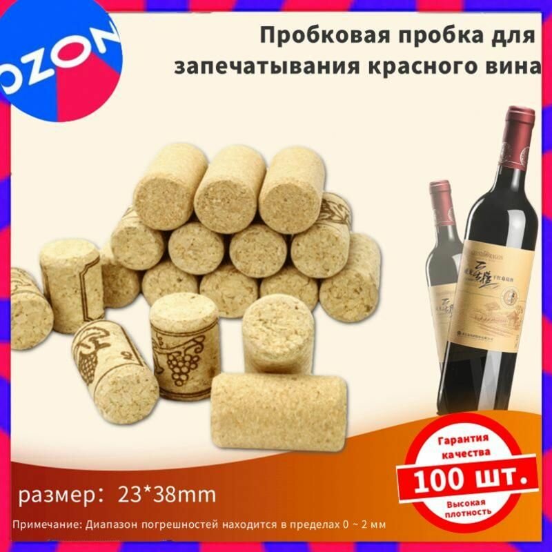 Пробка