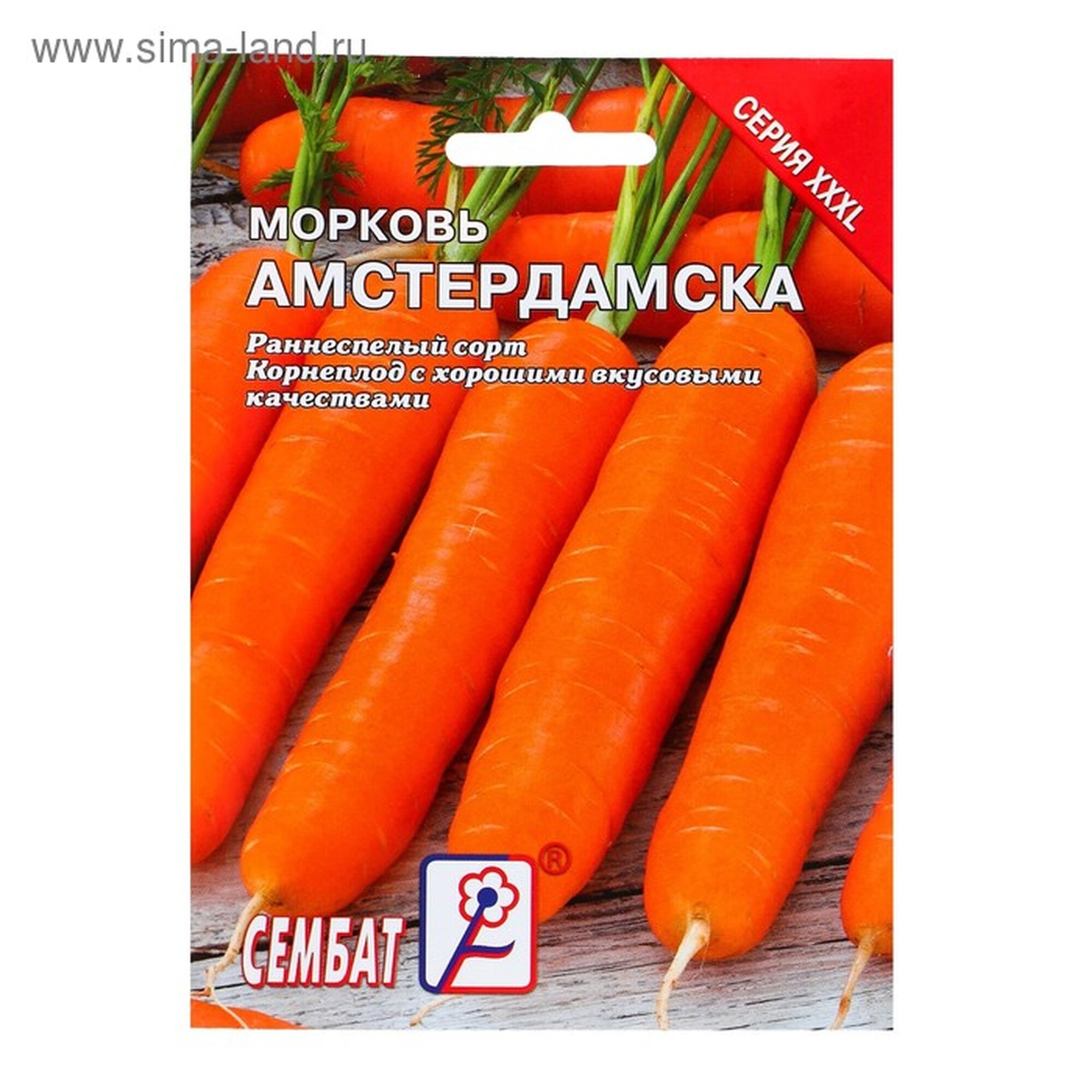 Семена Сембат ХХХL Морковь "Амстердамска", раннеспелый, вес 10 грамм