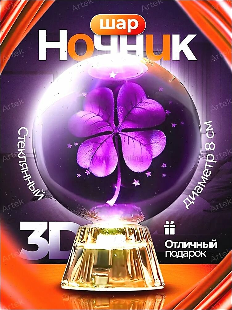 Светильник ночник "Клевер", 3D, с проекцией, настольный, зеленый, 6 см