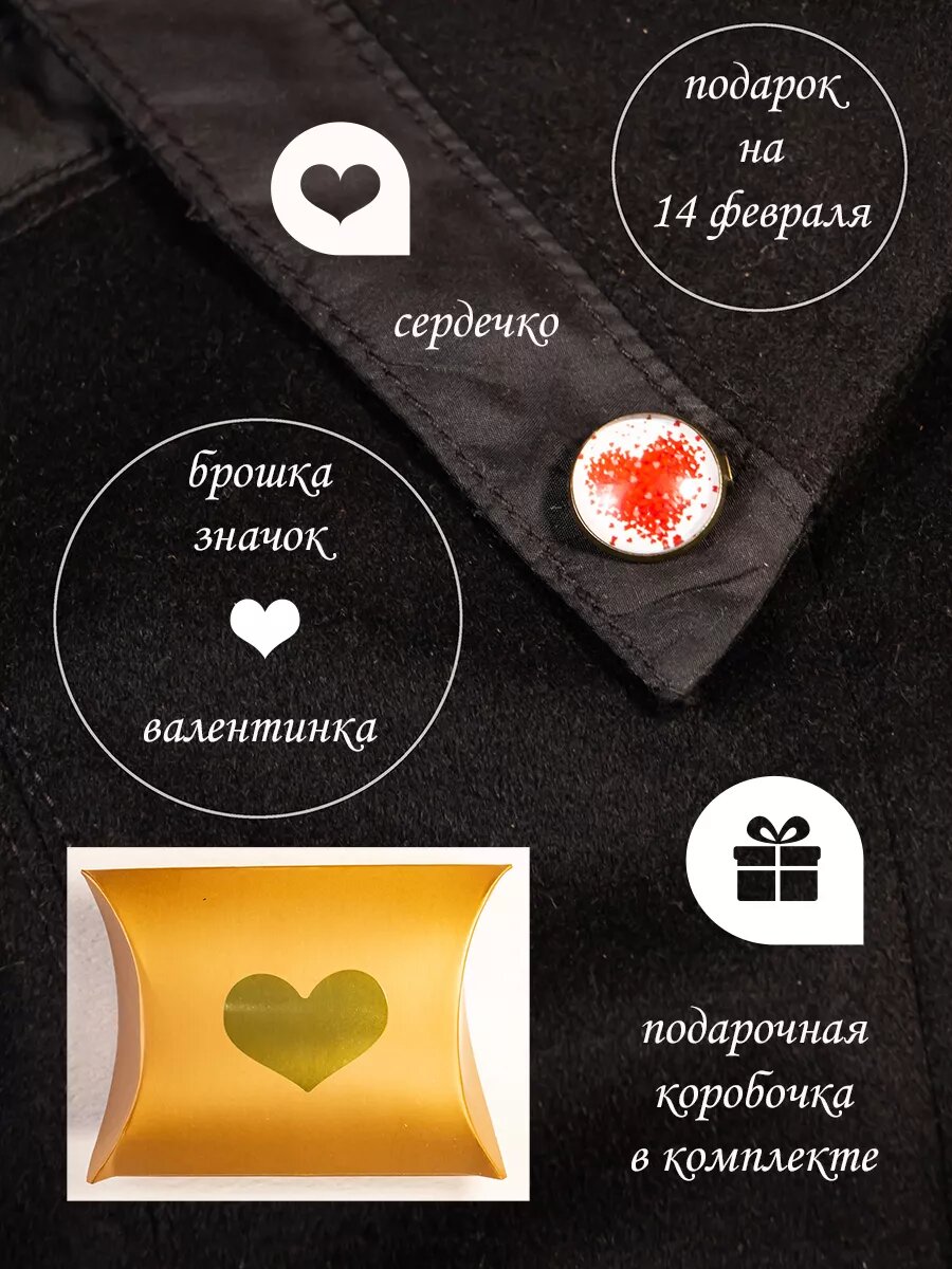 Брошь, стекло