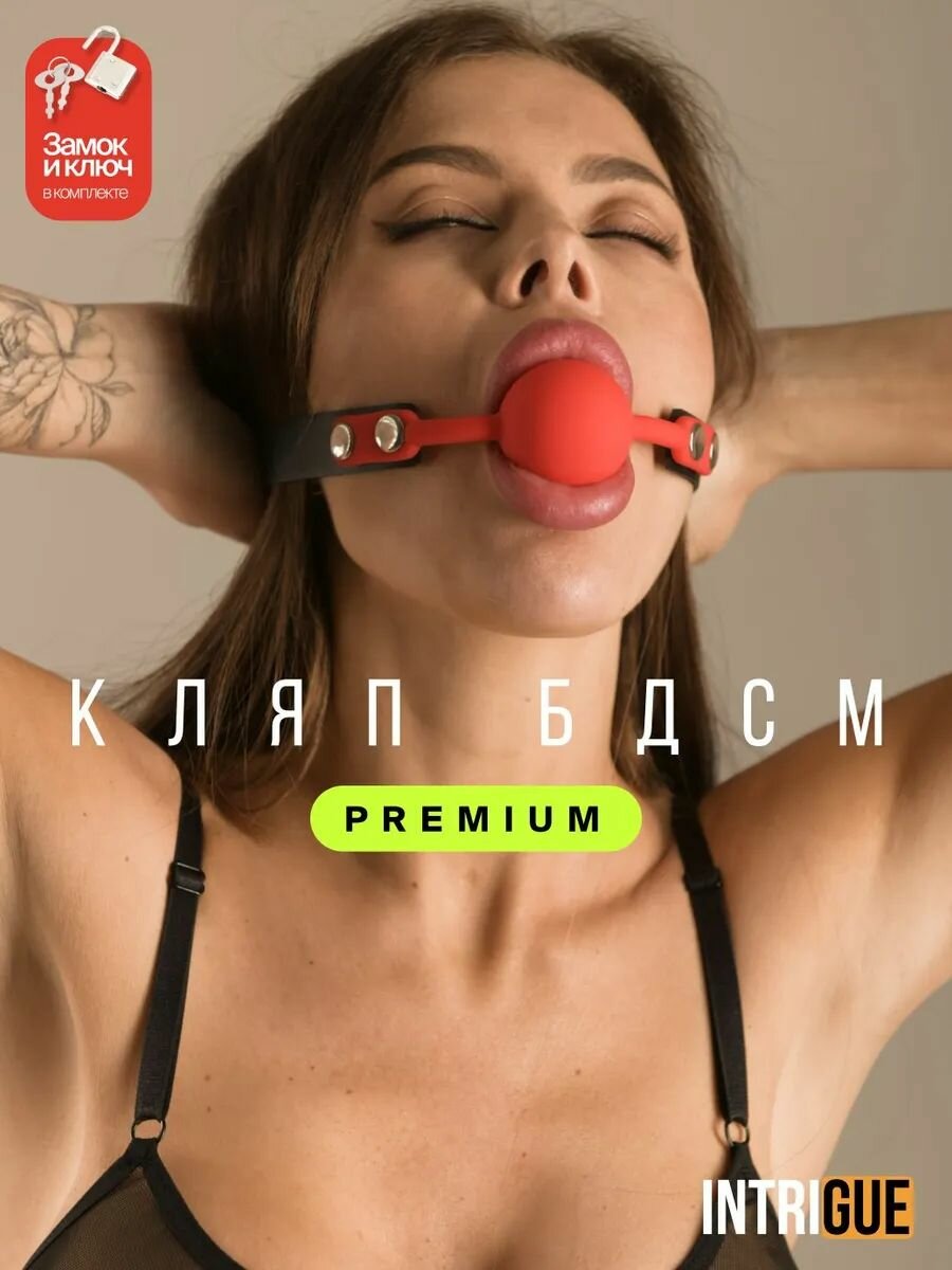 Кляп БДСМ в рот INTRIGUE красный / для взрослых / силиконовый 4 см