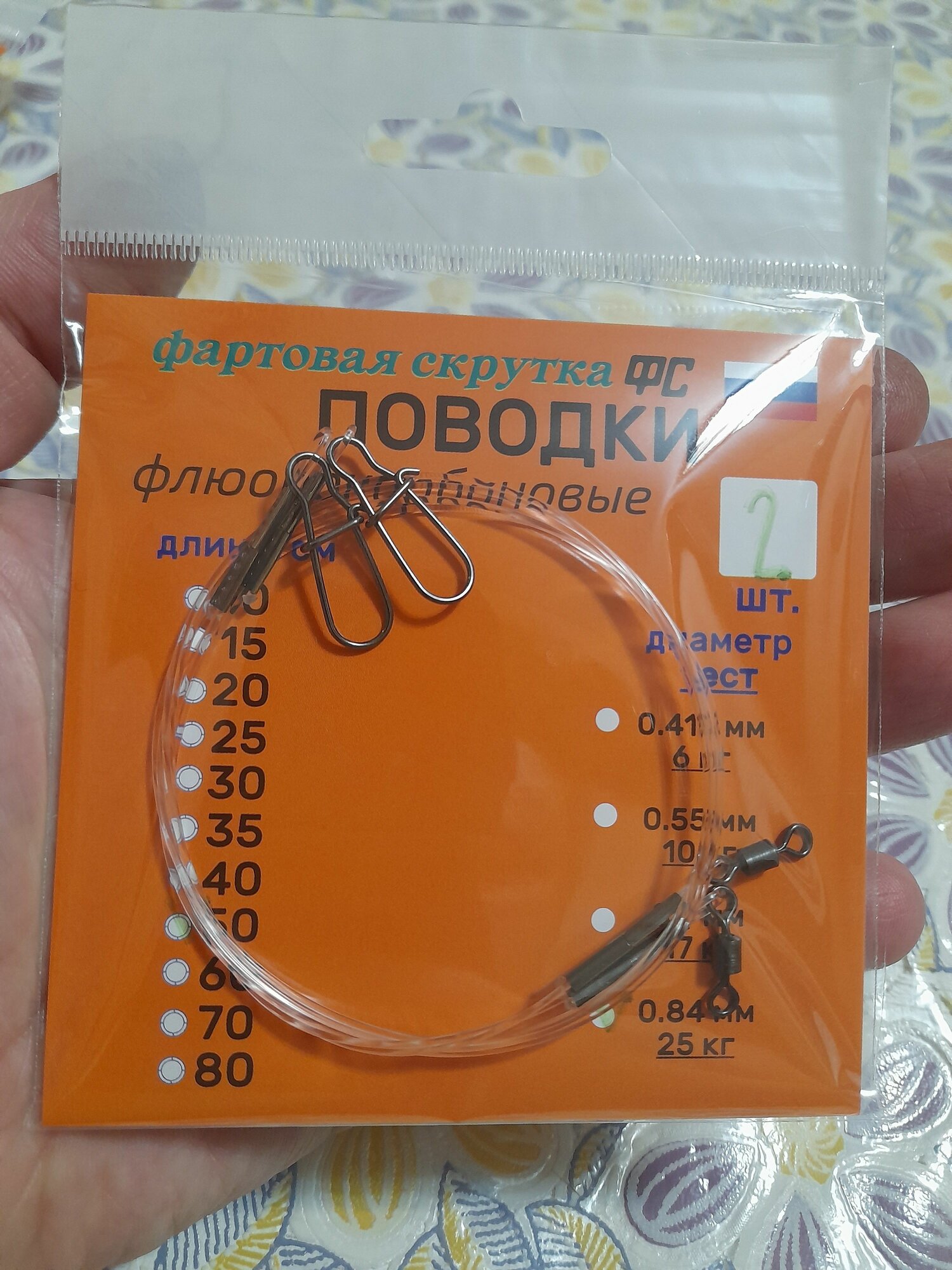 Поводки 60 см, 2 шт, 0.84 мм флюорокарбоновые