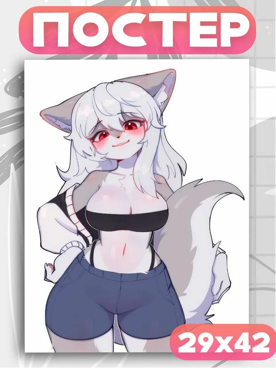 Постеры на стену для интерьера Фурри, плакат 1шт, А3 размер.