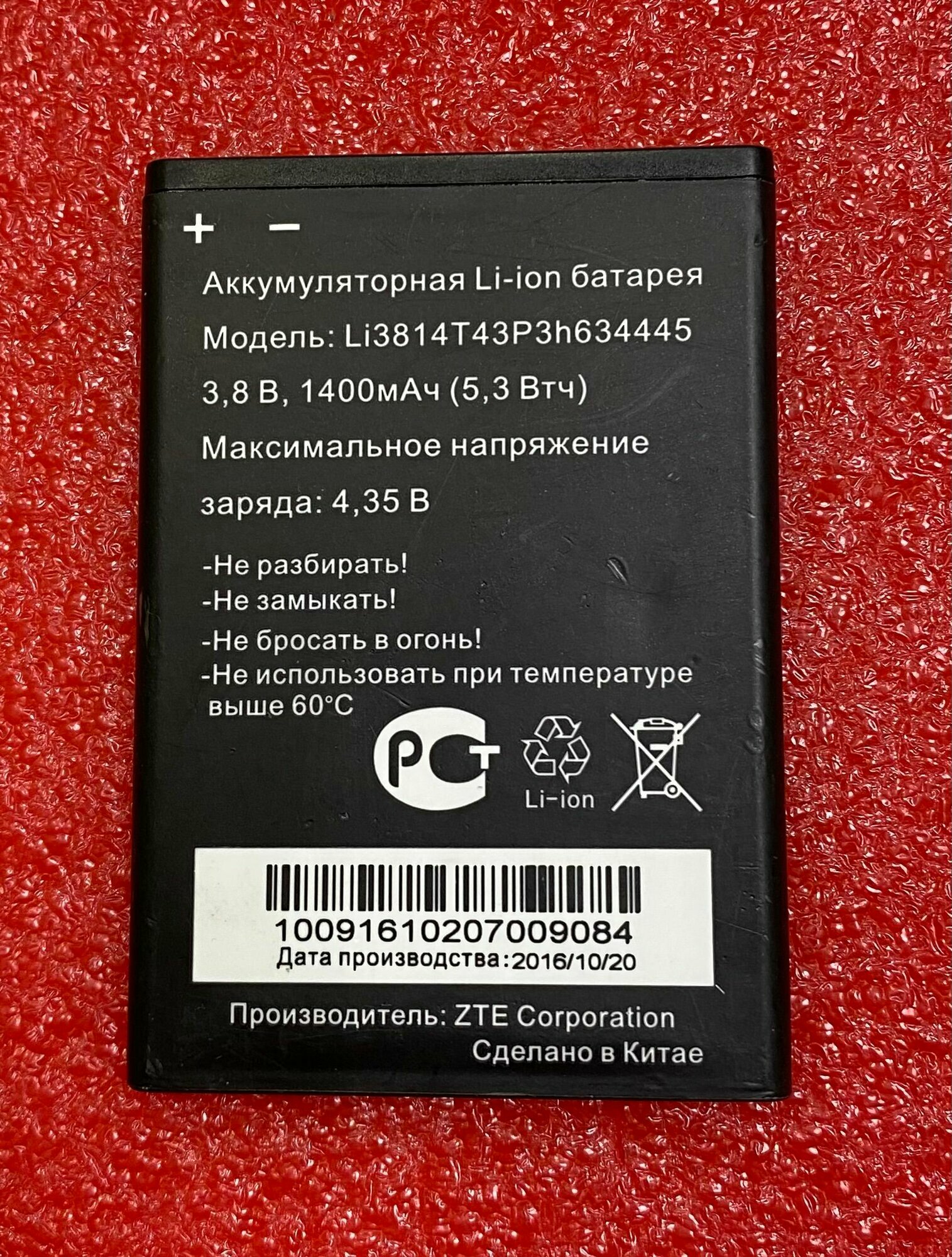 Аккумулятор MTC Li3814T43P3h634445