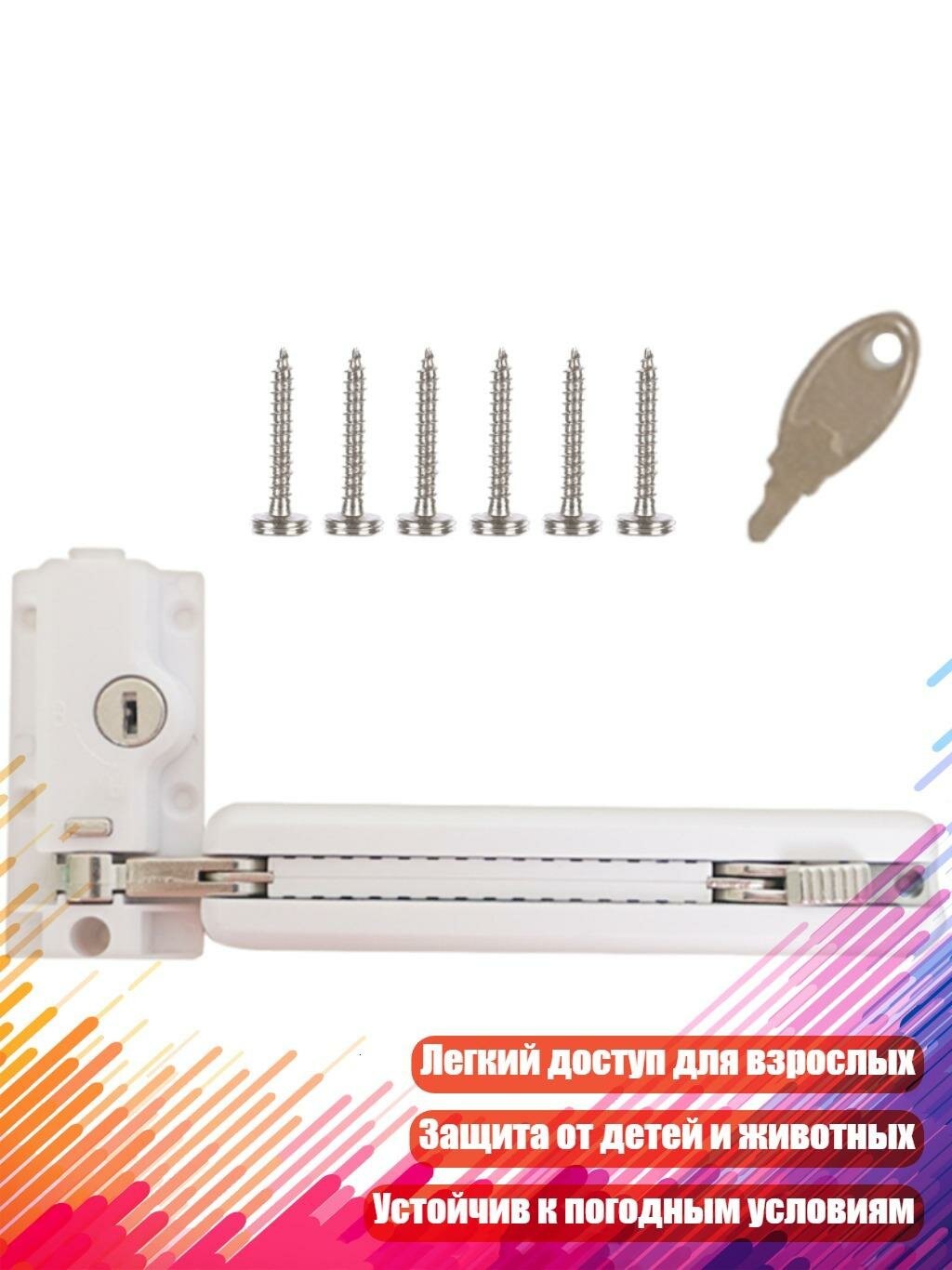 Двухсторонний замок для раздвижной стеклянной двери