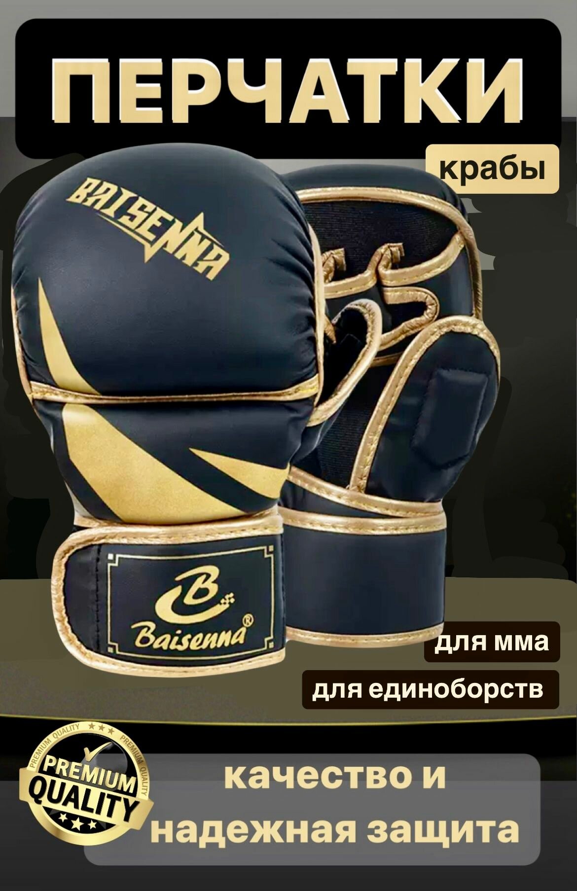 Боксерские перчатки