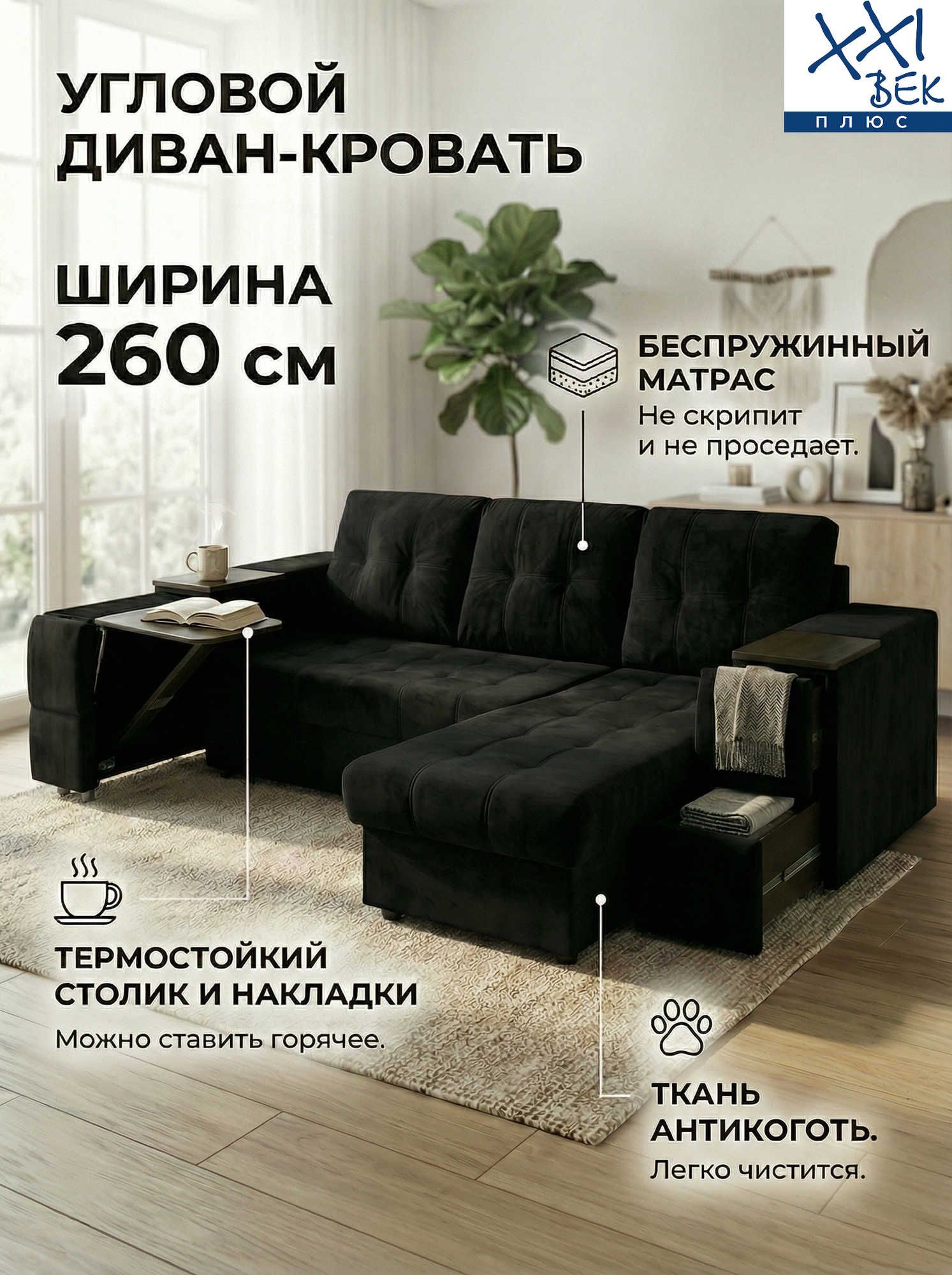 Диван угловой Атлант "Бар", раскладной, с ящиками, столиком.