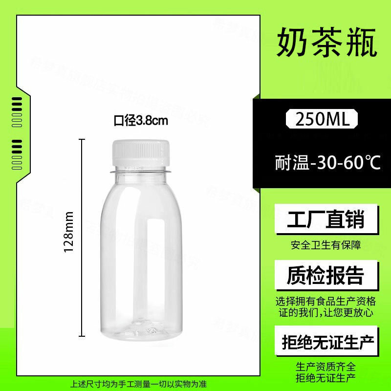 200 мл бутылка для молочного чая, одноразовая пластиковая бутылка, специальная бутылка для молока, пустая бутылка для йогурта, бутылка Yangzhi Ganlu с крышкой
