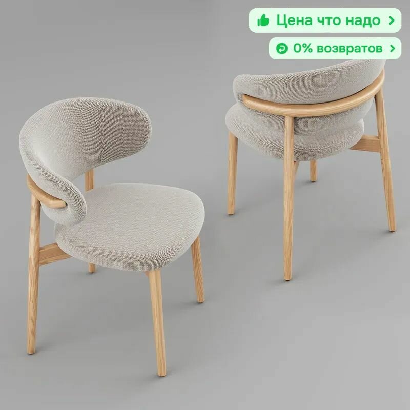 Набор обеденных стульев из 2 предметов, Современные обеденные стулья с мягкой обивкой, сиденьем и спинкой из высокоплотной пены, на ножках из натурального дерева