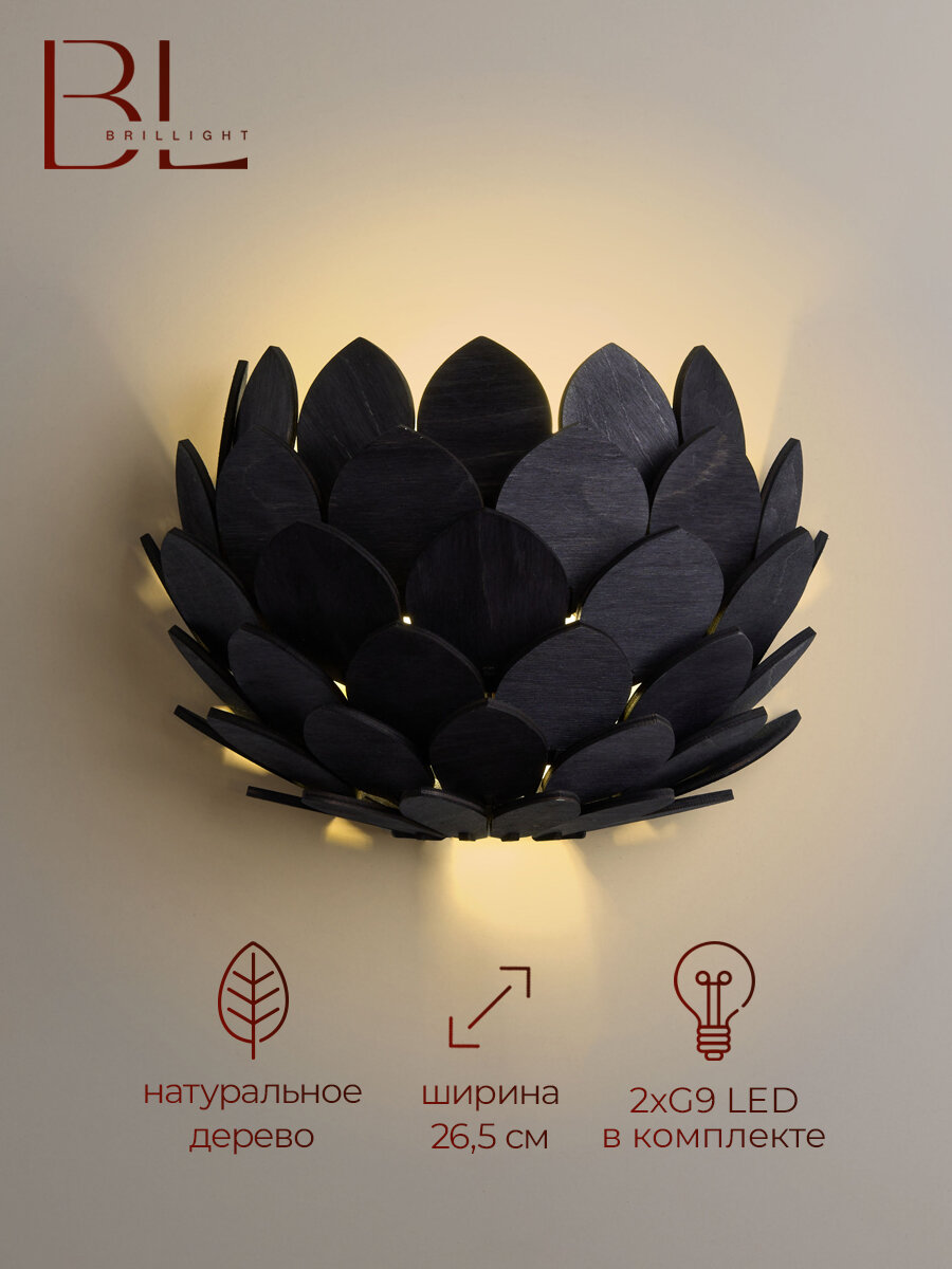 Бра - настенный светильник из дерева BRILLIGHT 2хG9, светодиодный