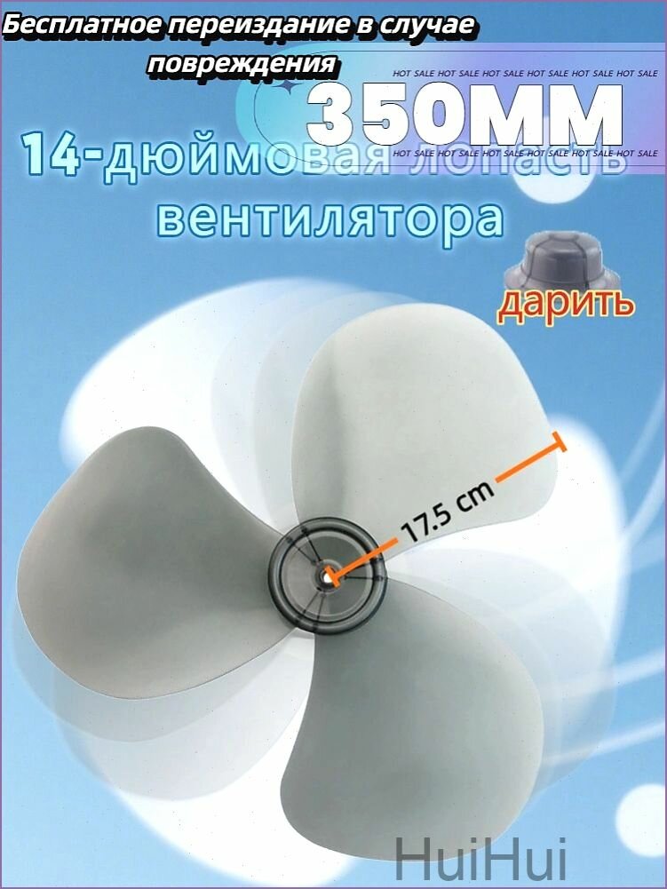 Универсальные лопасти вентилятора 16 дюймов (400 мм) совместимы со всеми брендами, бесшумные, из прочного PP пластика для напольных и настольных вентиляторов
