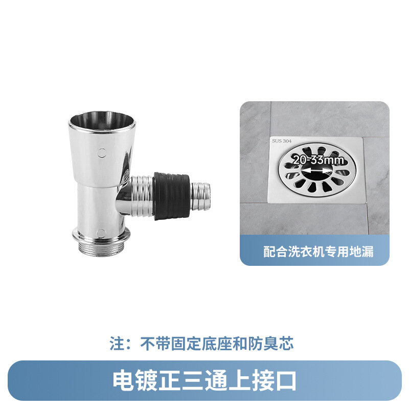 Сливная труба для стиральной машины, соединитель для напольного сливного канала, специальная трехходовая дренажная труба, антизапах, антиперелив, закрытая крышка для сливного канала в ванной