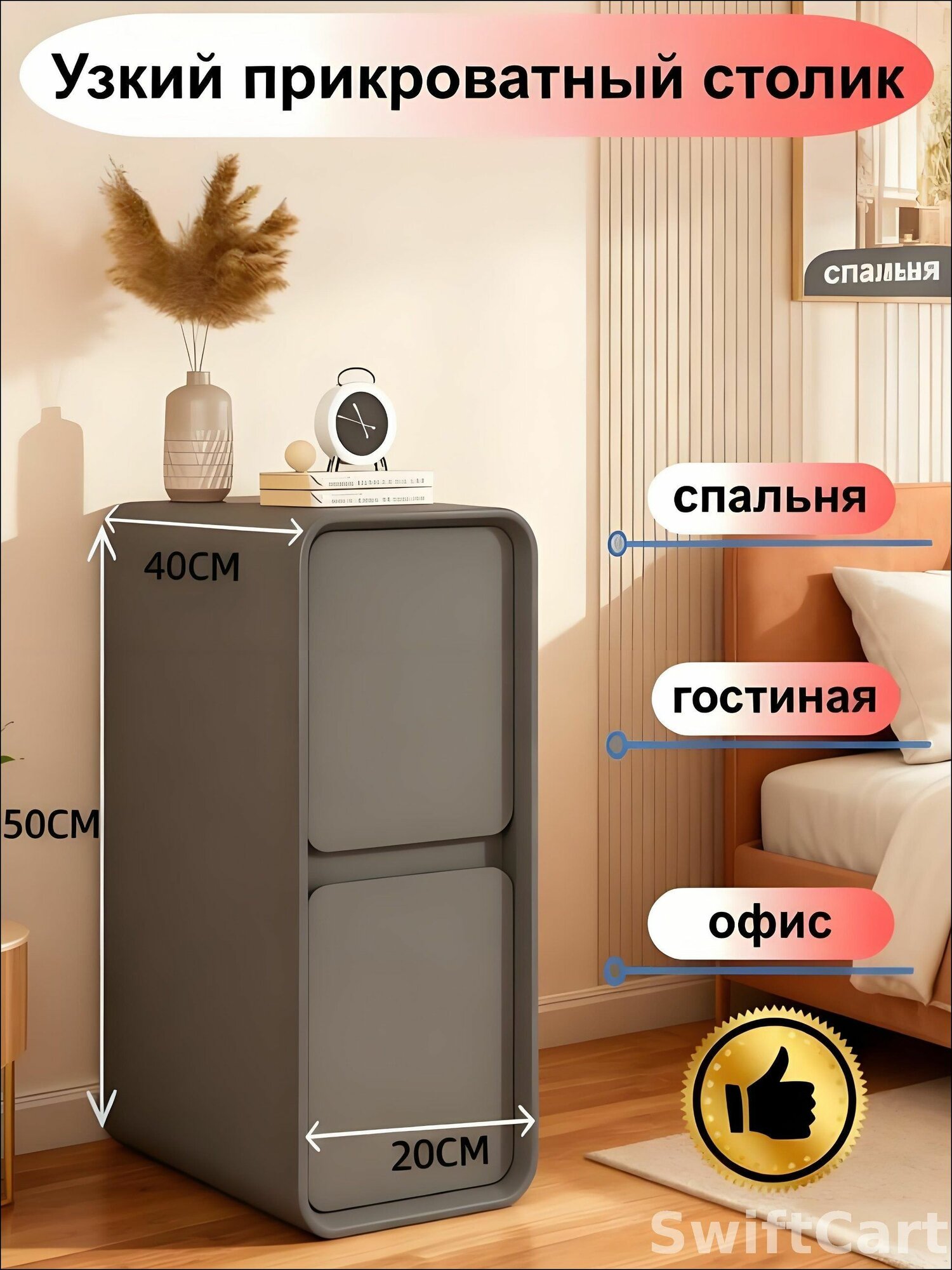 Прикроватная тумба с двумя ящиками 20х40х50 см премиум