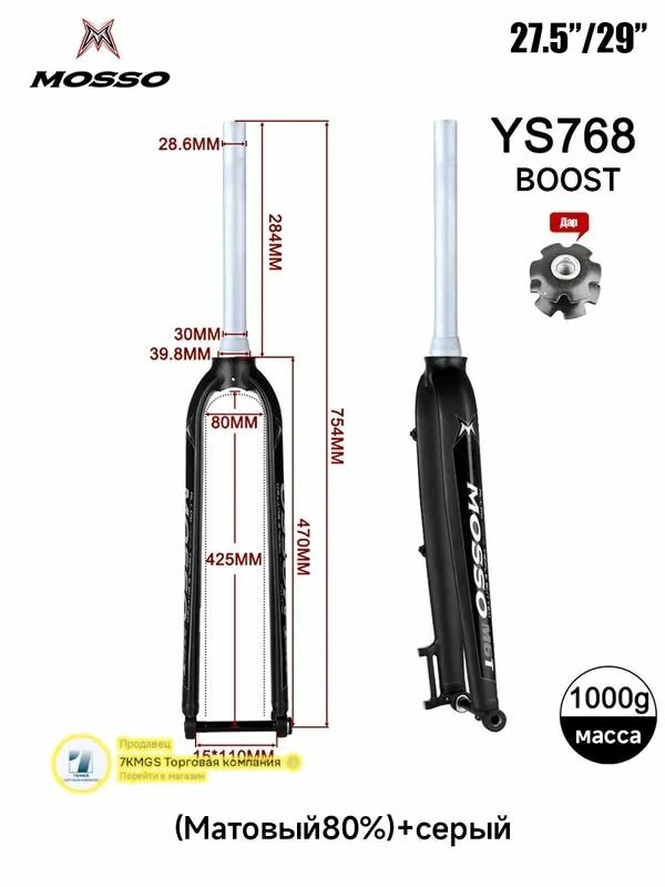 MOSSO M6T высокопрочная алюминиевая вилка для горного велосипеда с дисковым тормозом, неамортизирующая передняя вилка BOOST 15*110 мм, совместимая с 27,5/29 "Черный и серый