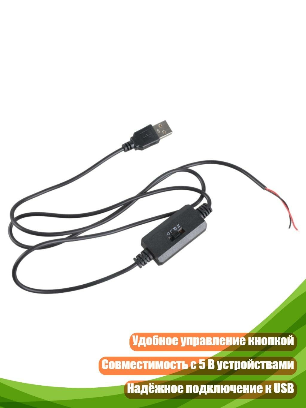 Контроллер USB–2Pin для вентилятора