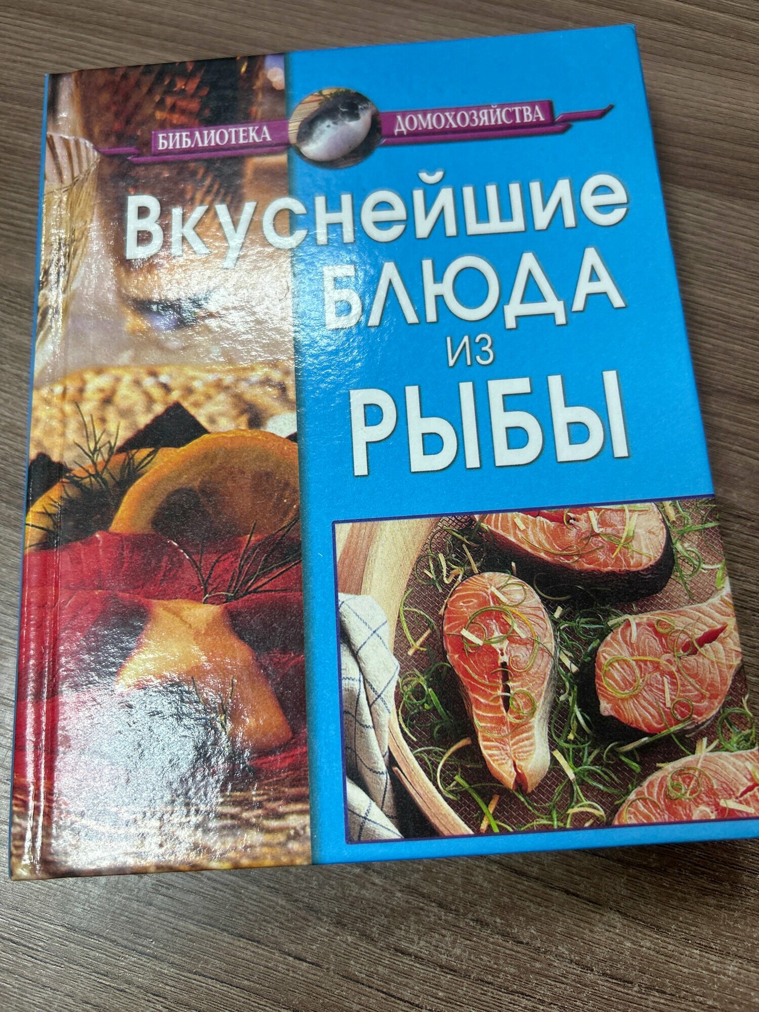 Вкуснейшие блюда из рыбы