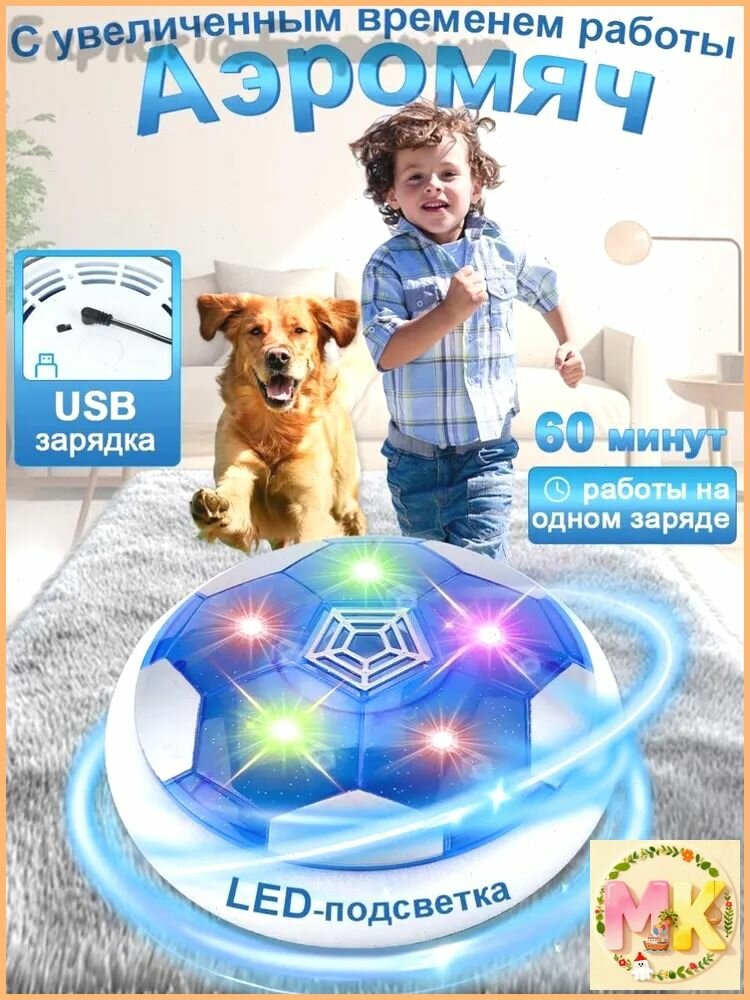 Интерактивная игрушка