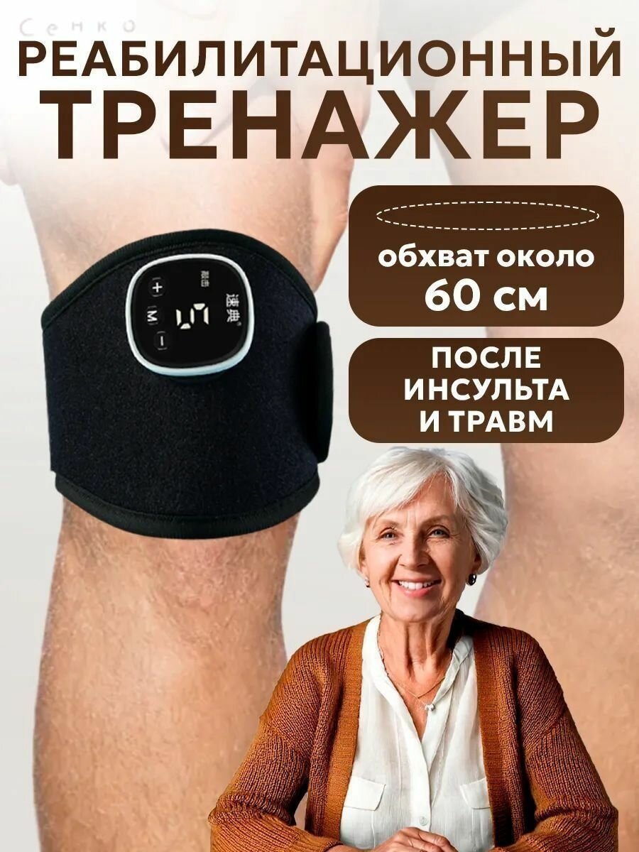 Эксклюзивный тренажер для реабилитации конечностей после инсульта