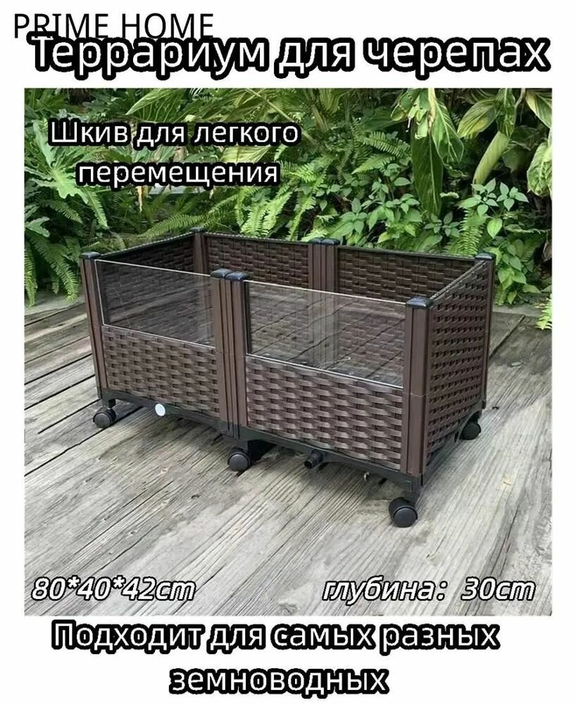 Террариум палюдариум для черепах с водной и сухопутной зоной, ландшафтный аквариум