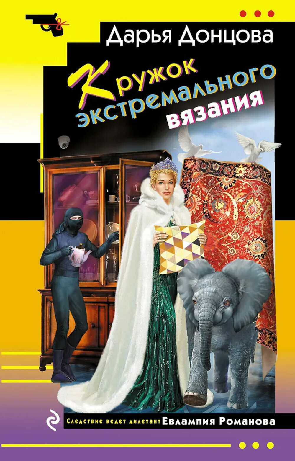 Кружок экстремального вязания. Донцова Д. А.
