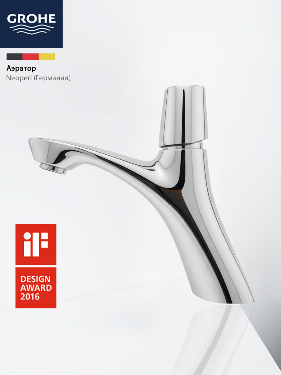 GROHE Смеситель для накладной раковины в ванную кран латунь, хром