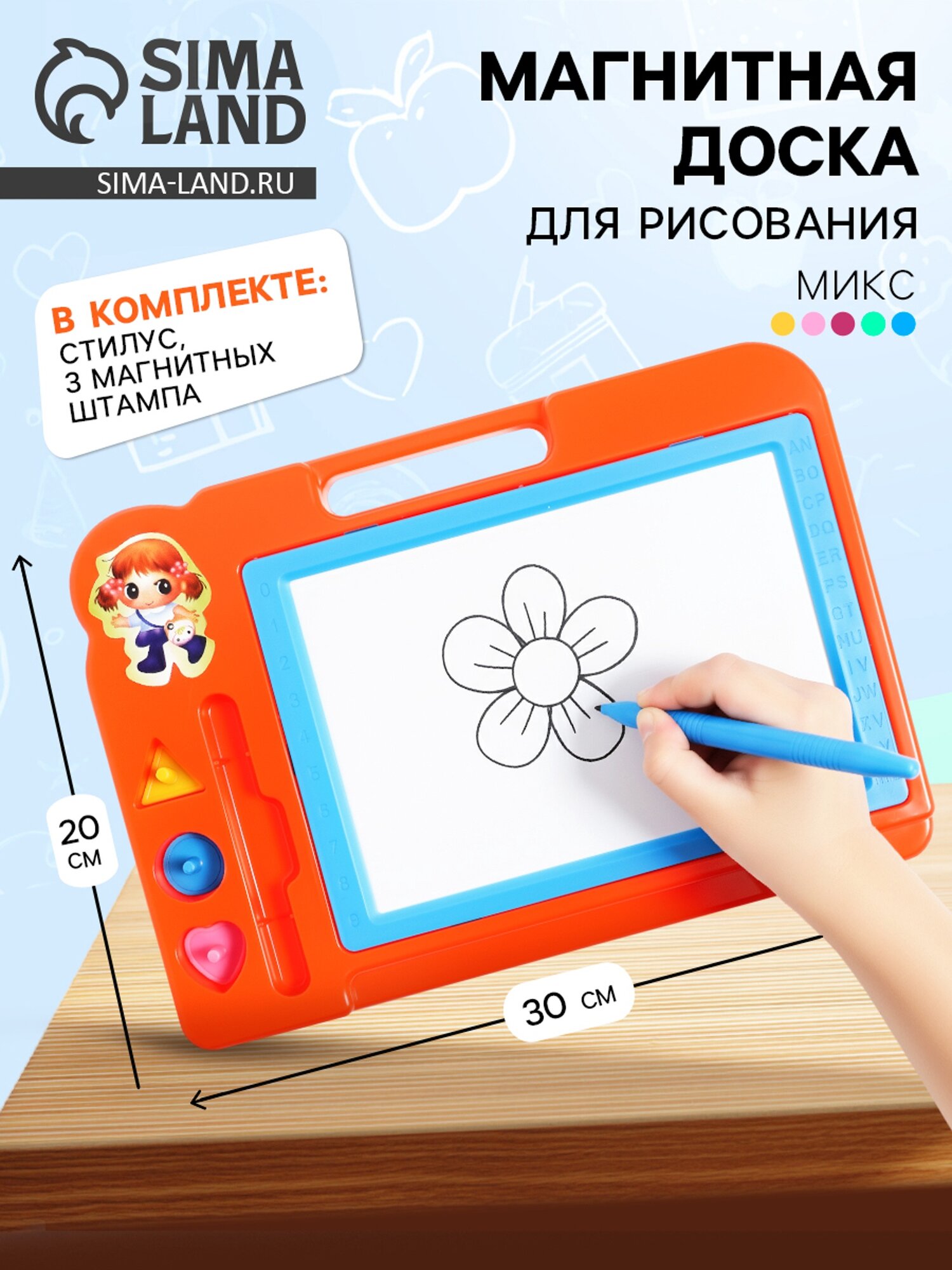 Доска магнитная с цветной крошкой, 3 штампика в комплекте, микс