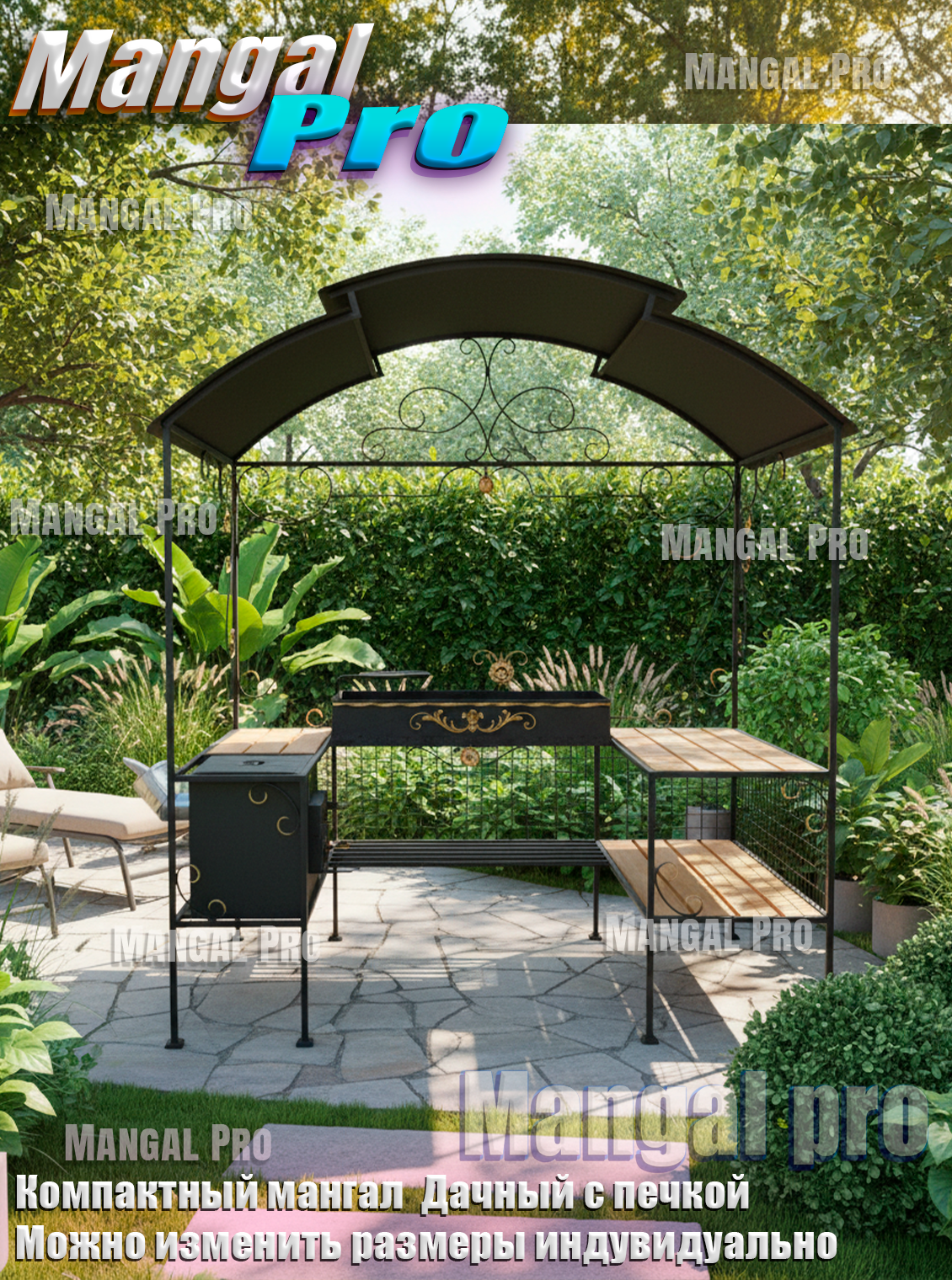 Мангал MANGAL PRO "Дачный", с печкой и крышкой, с дровами, чёрный, 170 см x 125 см x 220 см