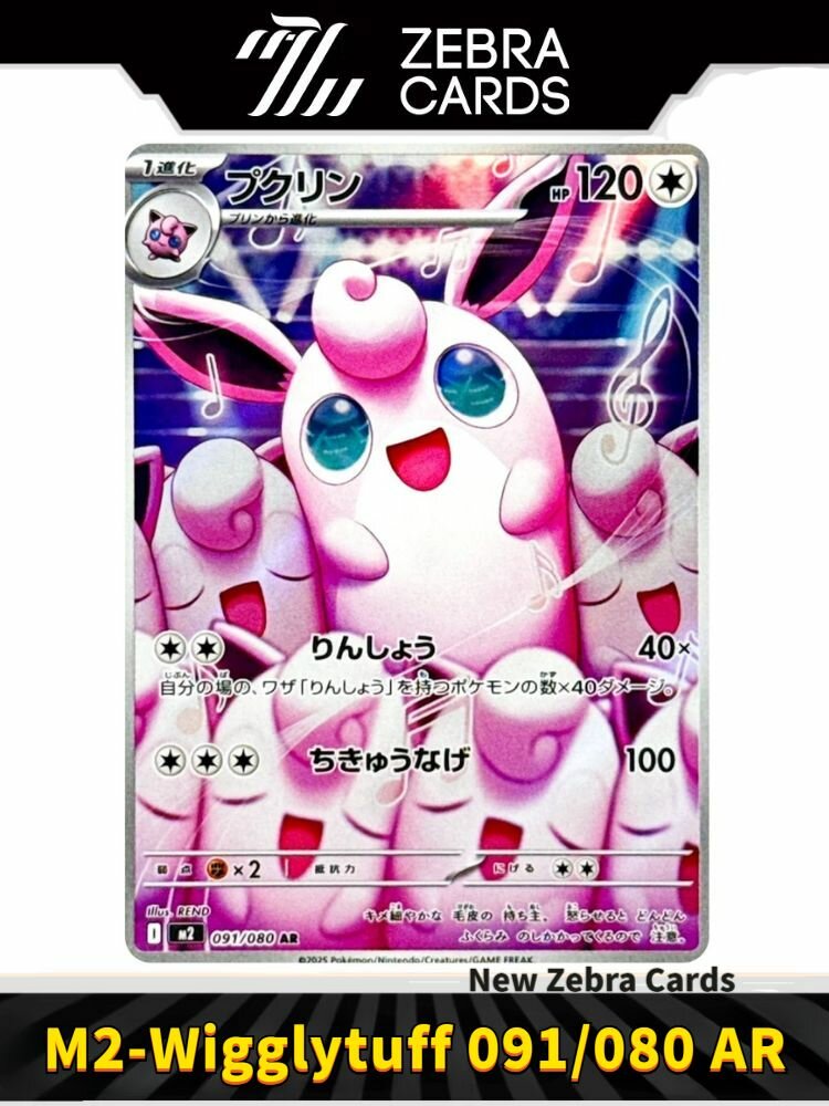 Покемон карты Pokemon PTCG Booster Box Mega Inferno X-Wigglytuff 091/080 AR(Японский)