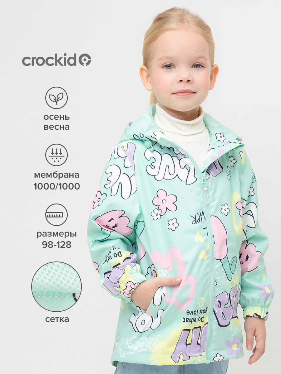Ветровка crockid для девочки демисезонная без утеплителя