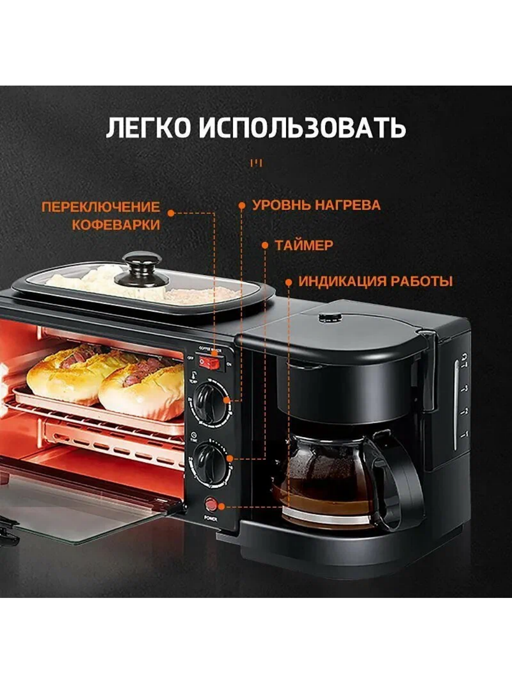 Мини-печь "Know Easy", 3 в 1: мультиварка, скороварка, электрическая духовка, гриль