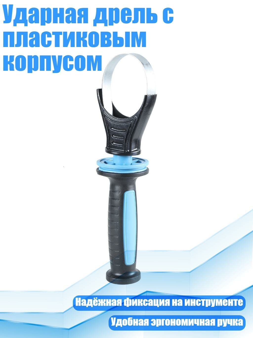 Ударная дрель с пластиковым корпусом, Бутик-алюминий