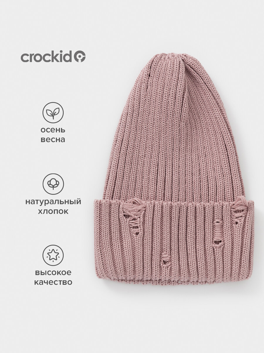 Шапка-бини детская вязаная, хлопок для девочек