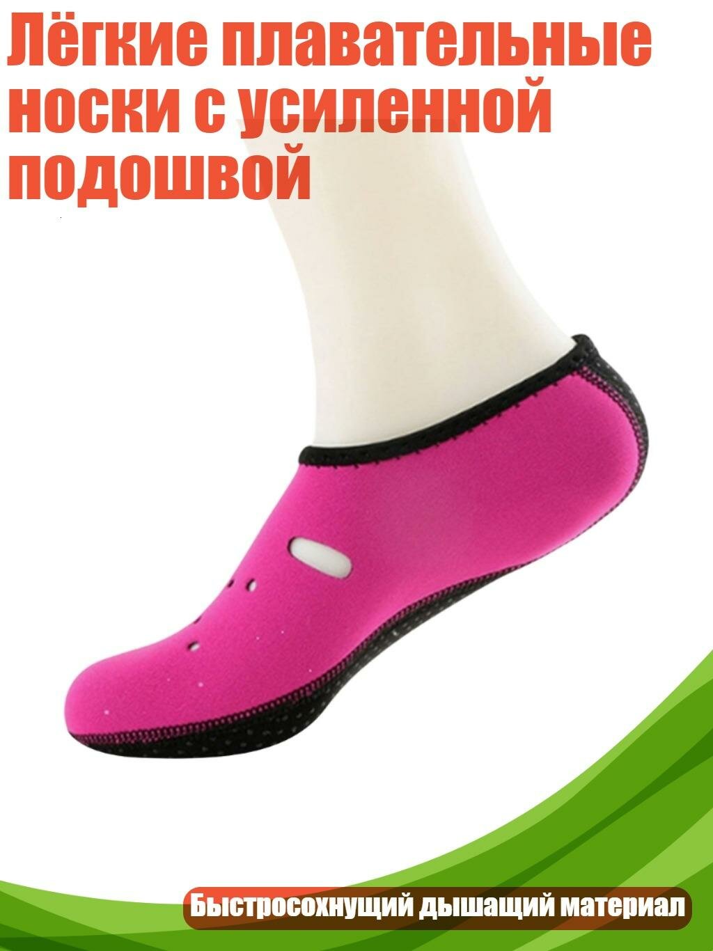 Лёгкие плавательные носки с усиленной подошвой, красный - XL