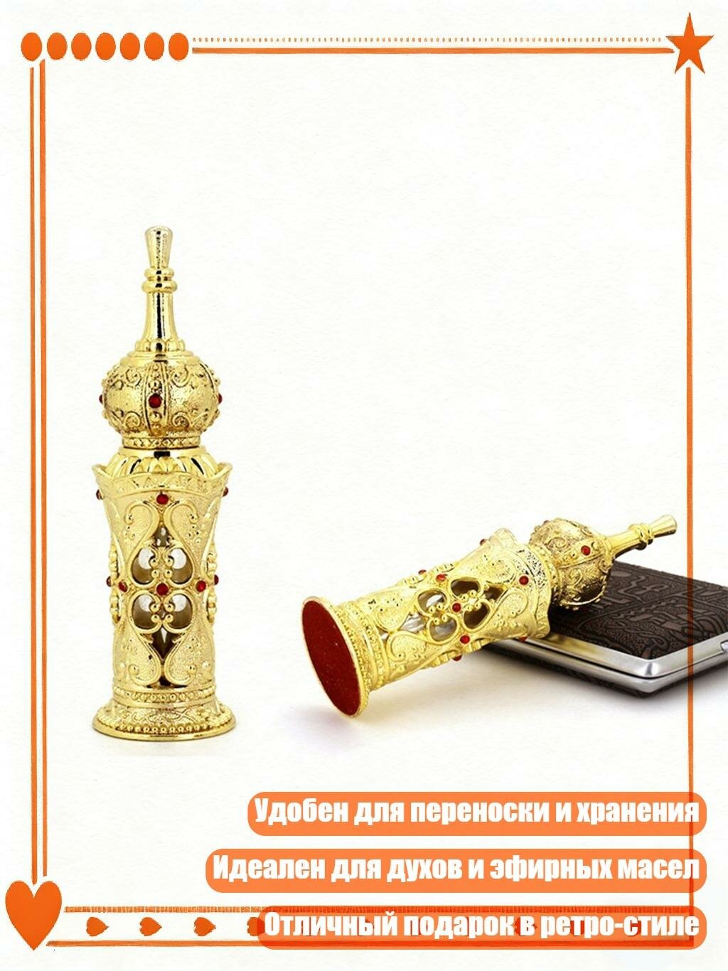 Винтажный стеклянный флакон для духов, Чистое золото