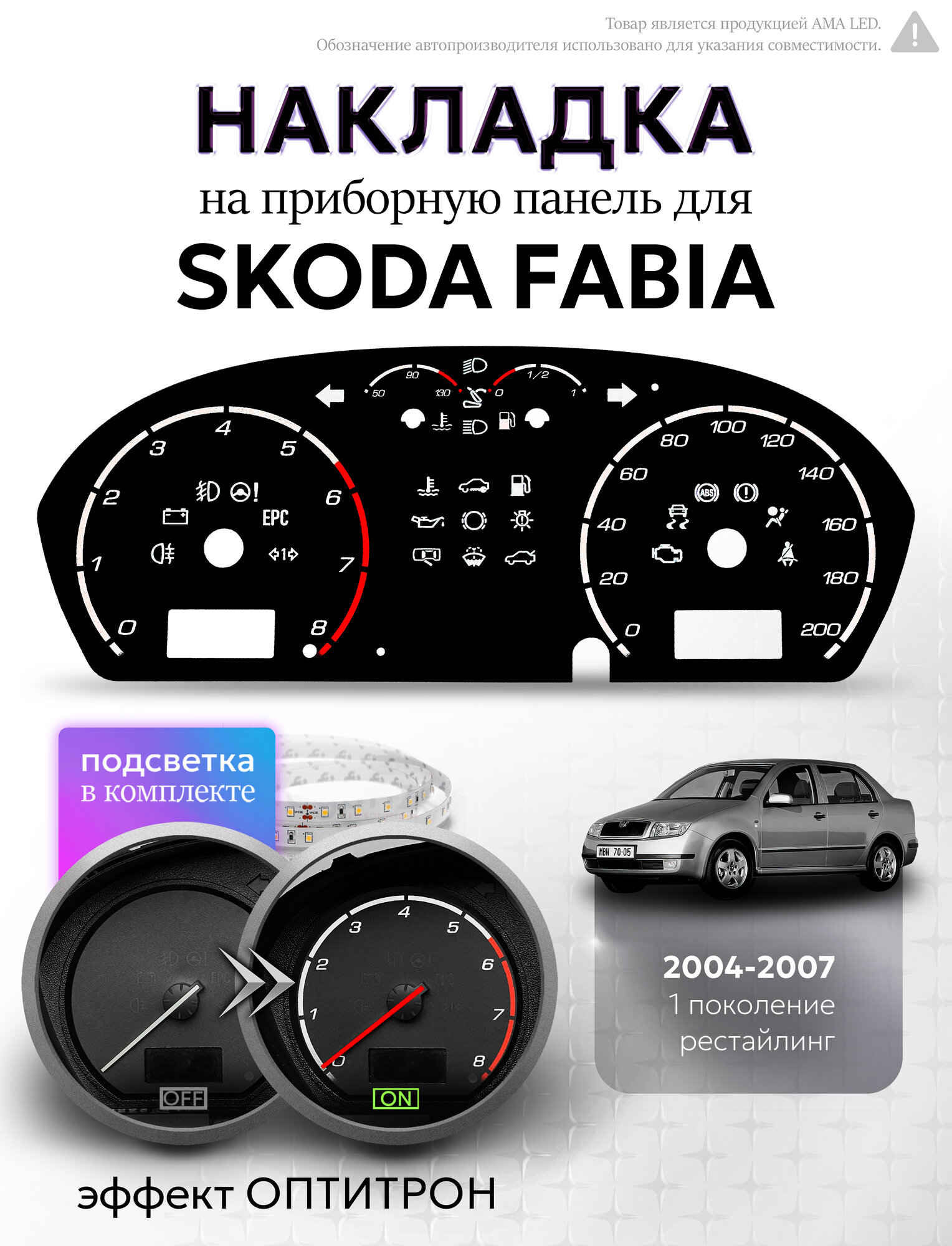 Шкала, накладка приборной панели Skoda Fabia рестайлинг