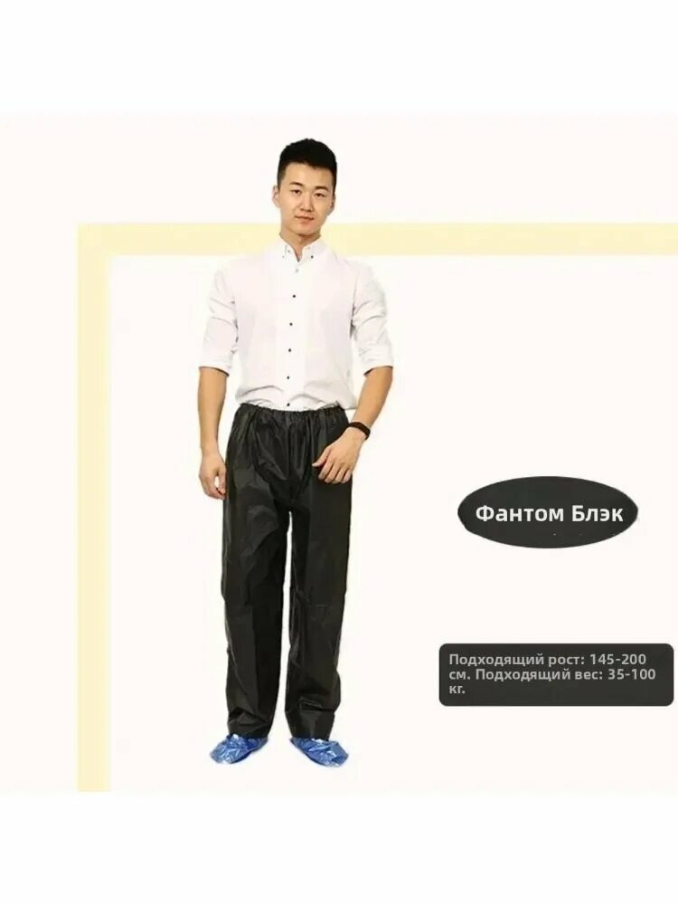 Дождевик Туристические дождевые брюки