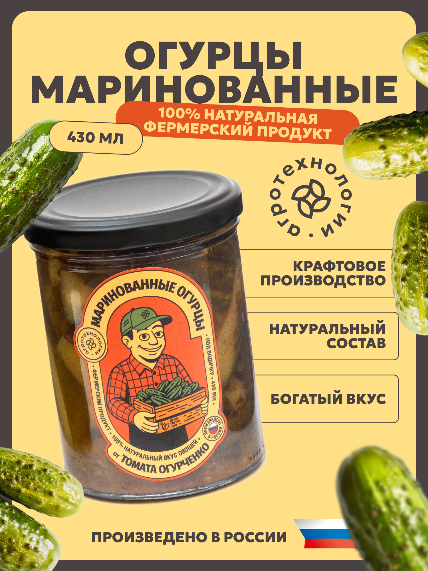 Закуска Огурцы маринованные “Под водичку” от Томата Огурченко