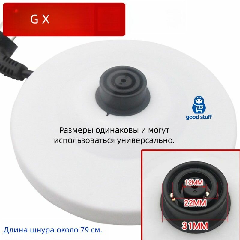 Универсальное основание для электрочайника на 16A с кабелем и вилкой. Нагревательная подставка-диск, сменный аксессуар для многих моделей, несколько вариантов. 1 шт