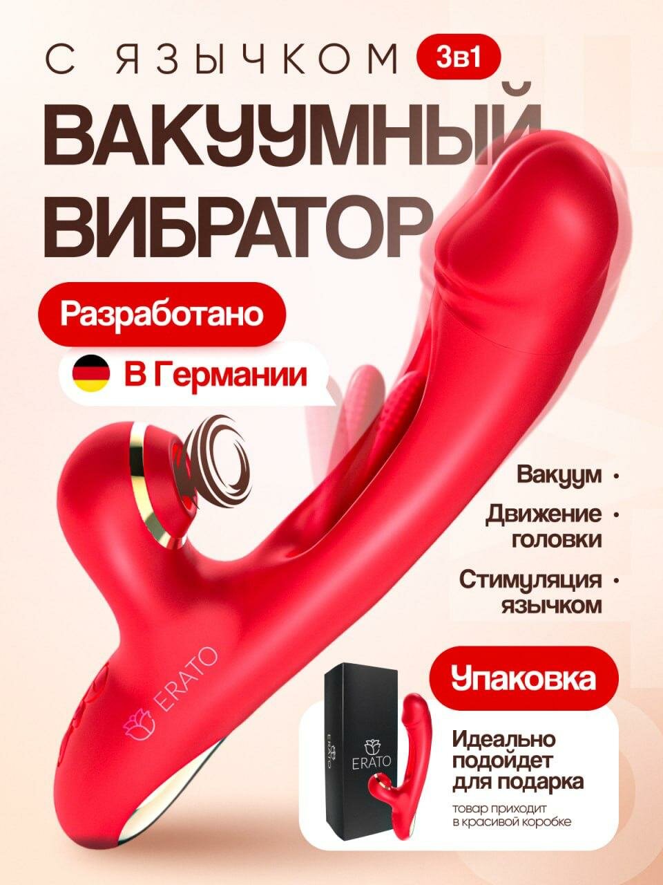 Вибратор вакуумный женский Erato play кролик с пульсацией, секс игрушки для взрослых 18+