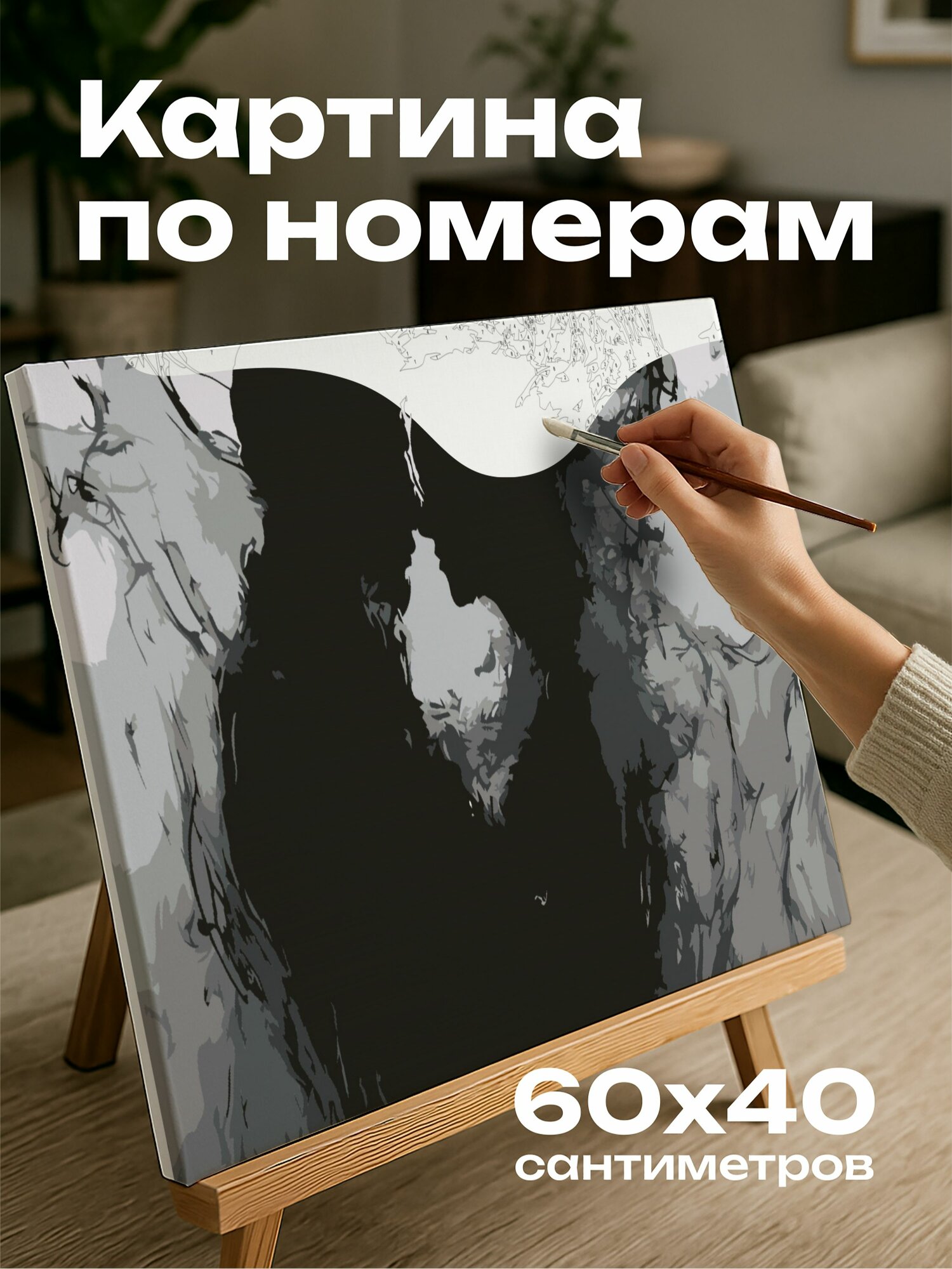 Картина по номерам 60x40 см, черно-белая фотография, пара, страстные объятия, тела вплетены, нежный поцелуй