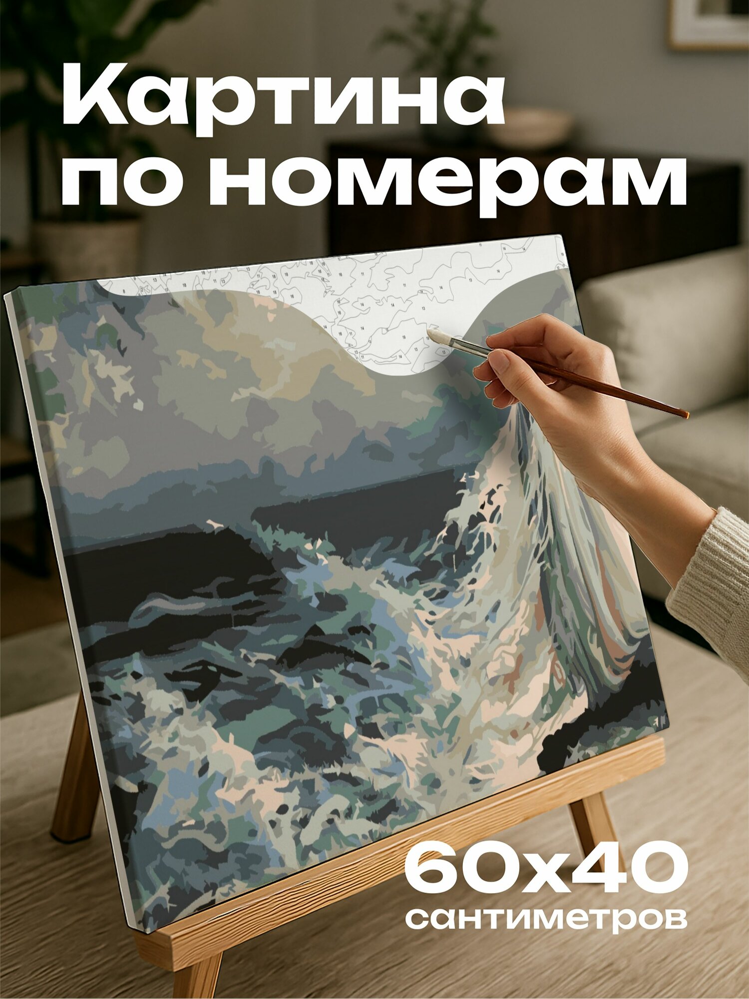 Картина по номерам 60x40 см, картина, масло, одинокая фигура, белые одежды, утес, океан, созерцательность