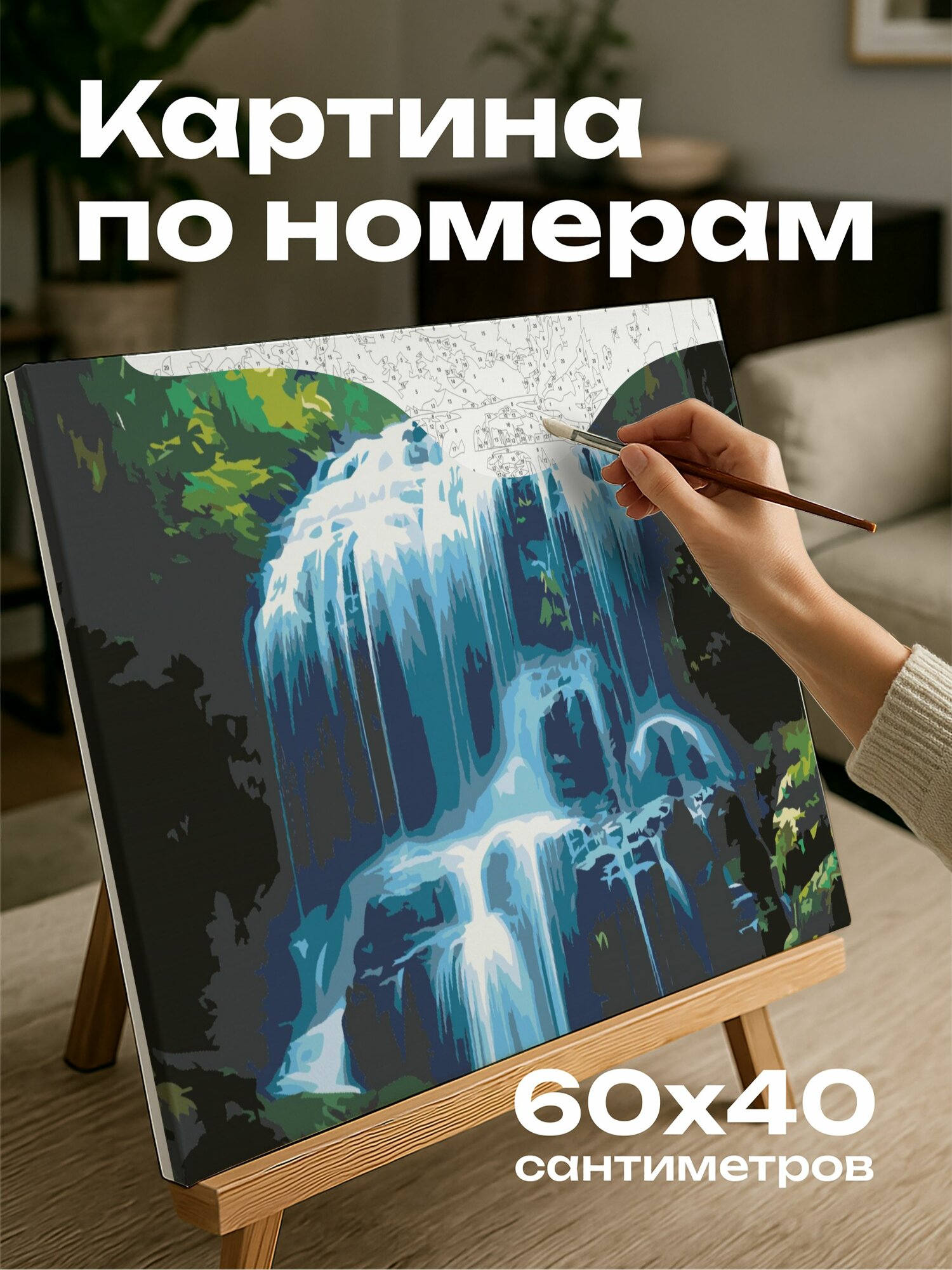 Картина по номерам 60x40 см, водопад, тропический лес, цифровая картина, пышная флора, ярко-голубая вода, 5:3.