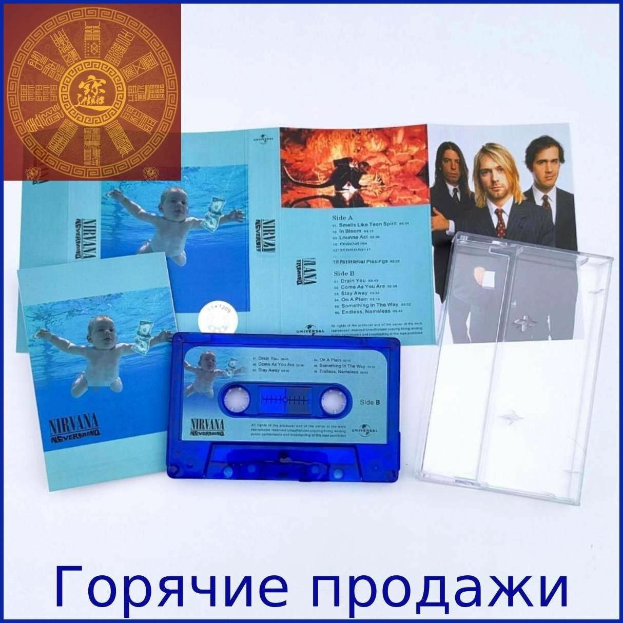 Nirvana - Nevermind Кассета аудиокассета