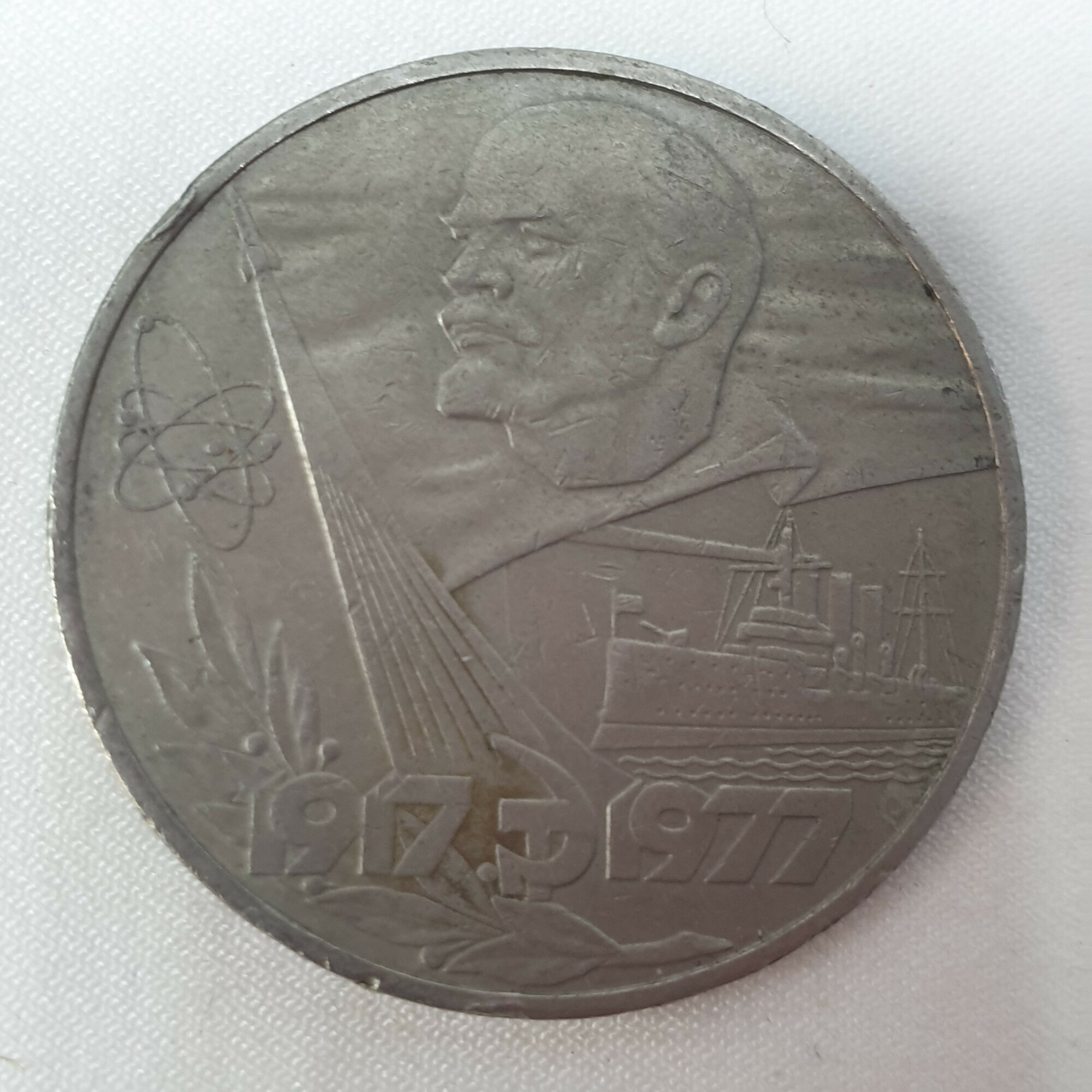 Монета 1 рубль СССР. 60 лет Октябрьской революции 1977 год. Ленин.